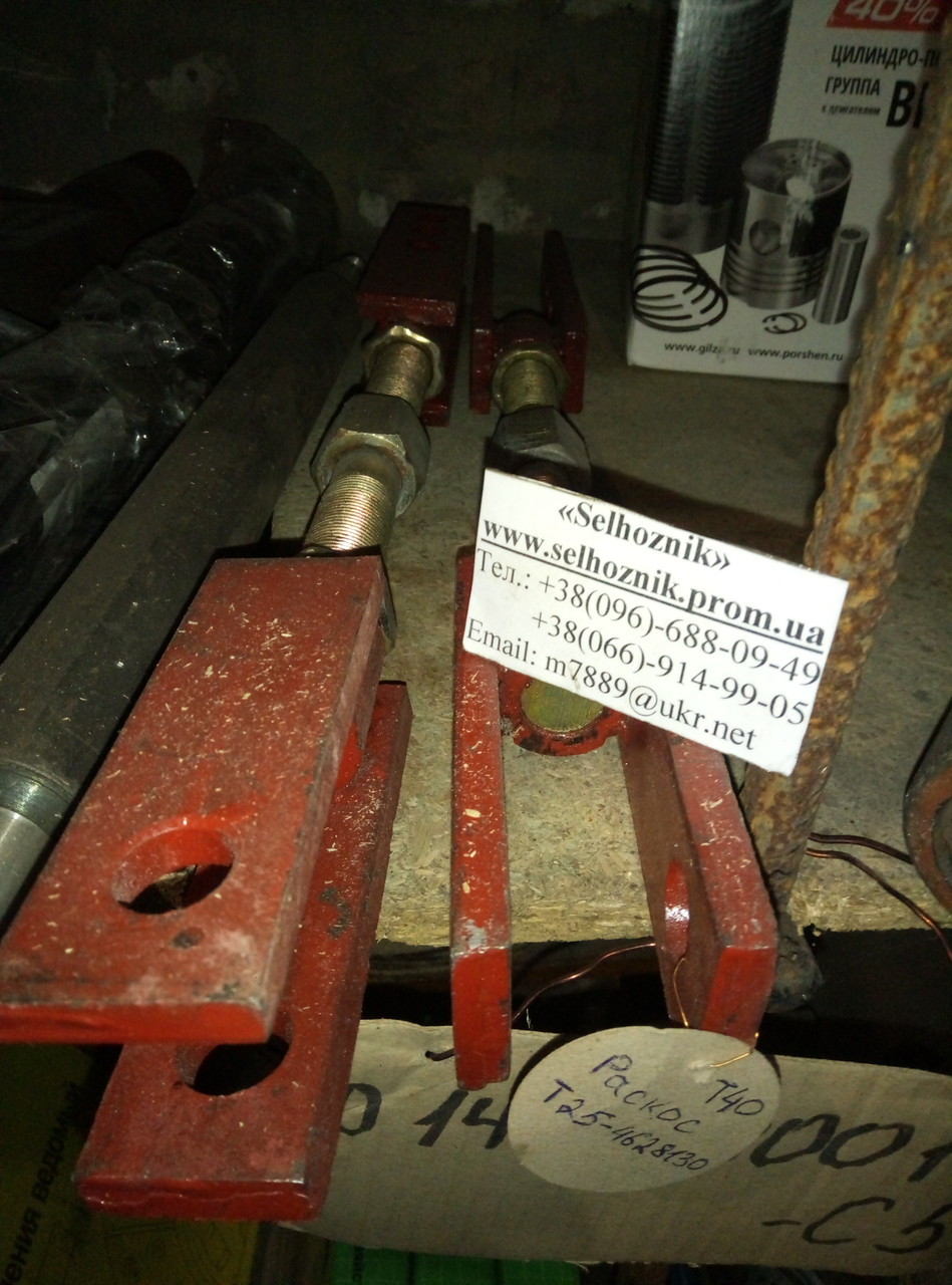 Раскос Т25-4628130-А навески (Т-40, Д-144) в сборе, цена — Prom.ua (ID ...