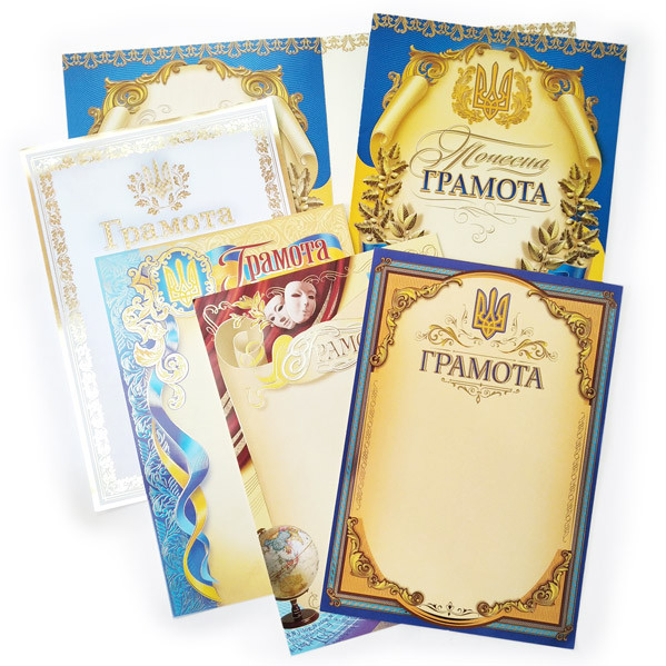 ГРАМОТИ в Харкові від компанії "ТОВ "ВП "ФОЛІО ПЛЮС"" +380 (50) 364-14 ...