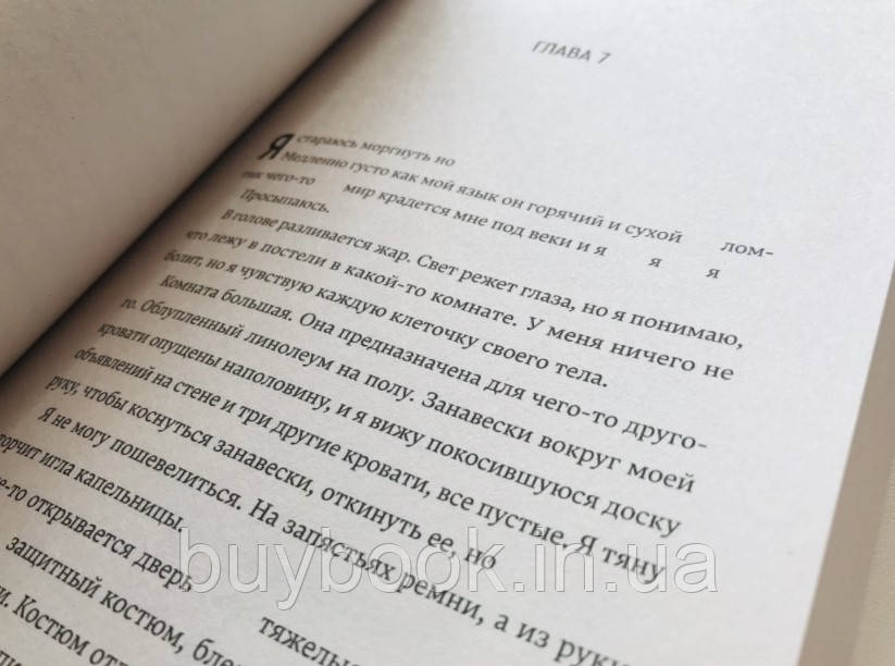 Купить Дикие. Рори Пауэр, цена 376 ₴ — Prom.ua (ID#1316960036)