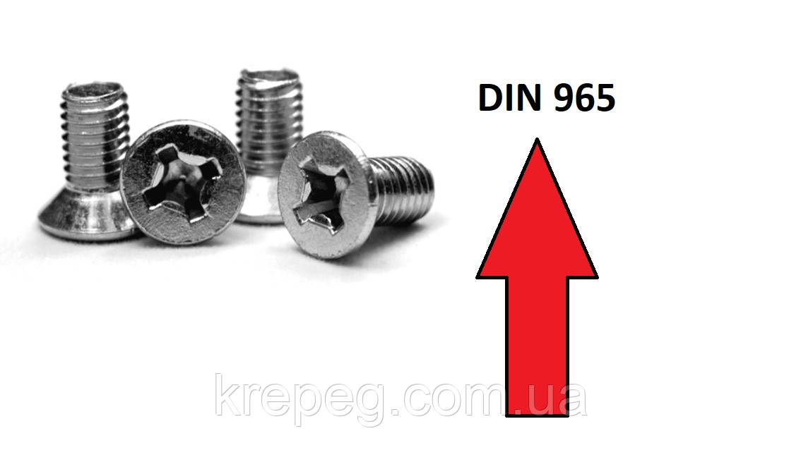 DIN 965 Гвинт М5х45 піт/гл цб PH, ціна: 2260 ₴, купити на Prom.ua