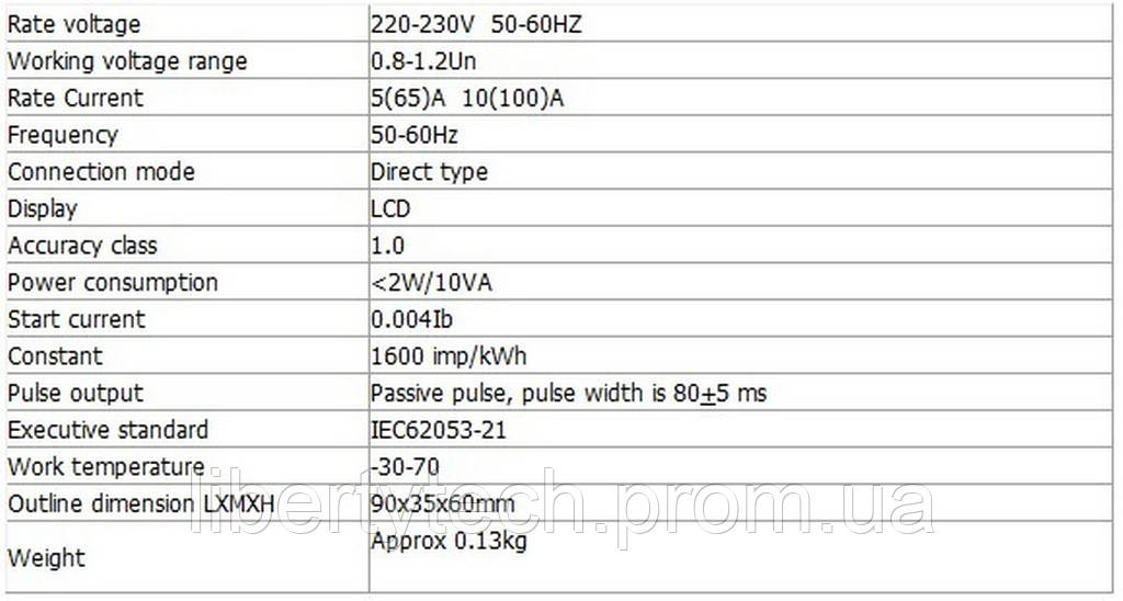 Лічильник електроенергії DDS-238-2 SW Ватметр реверсивний однофазний АС ...