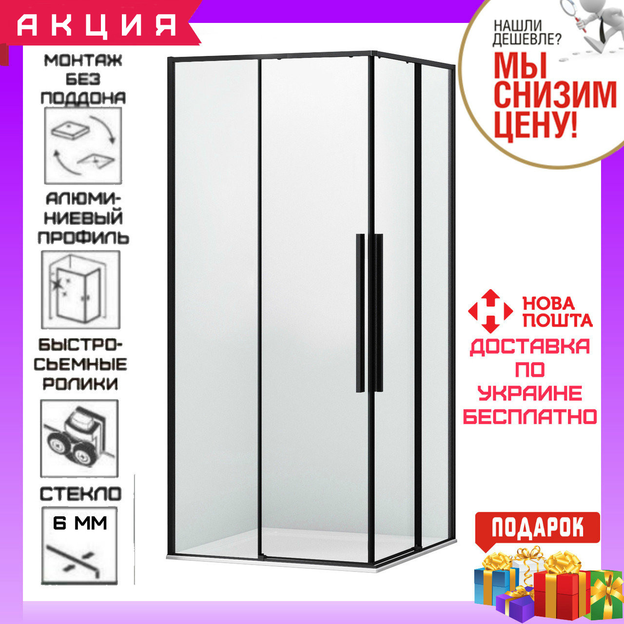 Купить Квадратная душевая кабина 90x90 см двери раздвижные Eger A Lany