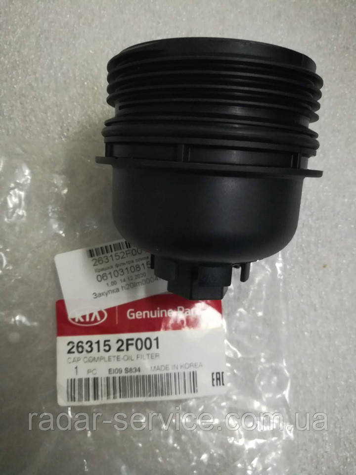 Крышка Масляного Фильтра Киа Спортейдж 4 2.0crdi, KIA Sportage 2016-18 ...