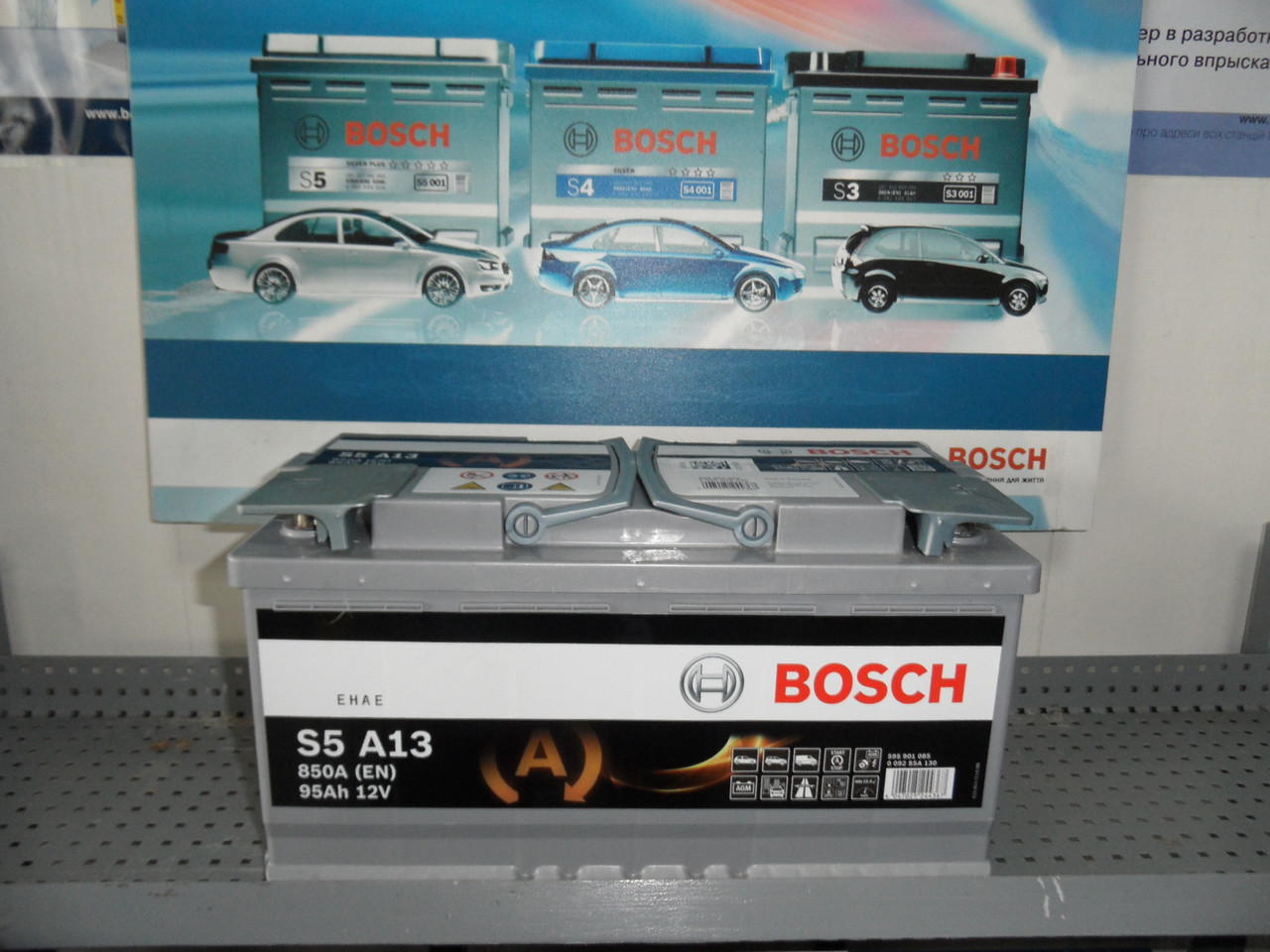 Автомобильный аккумулятор, BOSCH,0092S5A130, AGM 95Ah-+,АКБ.: продажа ...