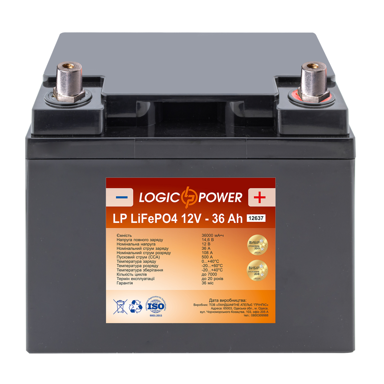 Аккумулятор для автомобиля литиевый LP LiFePO4 12V - 36 Ah (+ справа ...