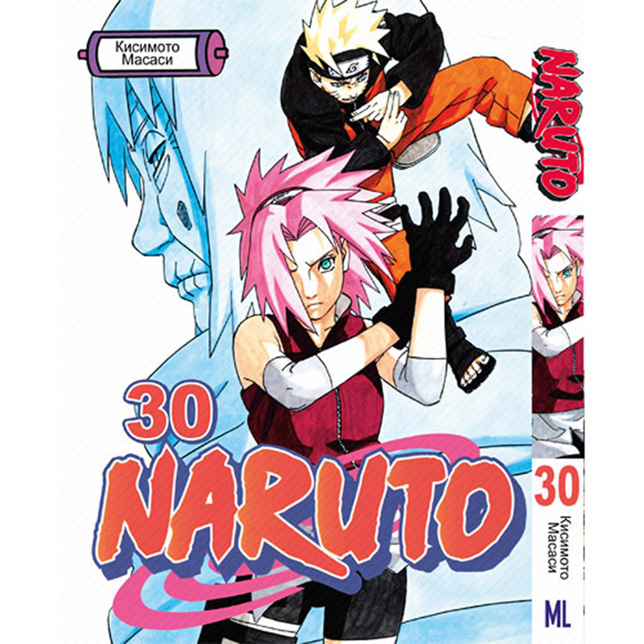 Купить Манга Наруто Том 30 | Naruto в Украине, Одесса. детская ...