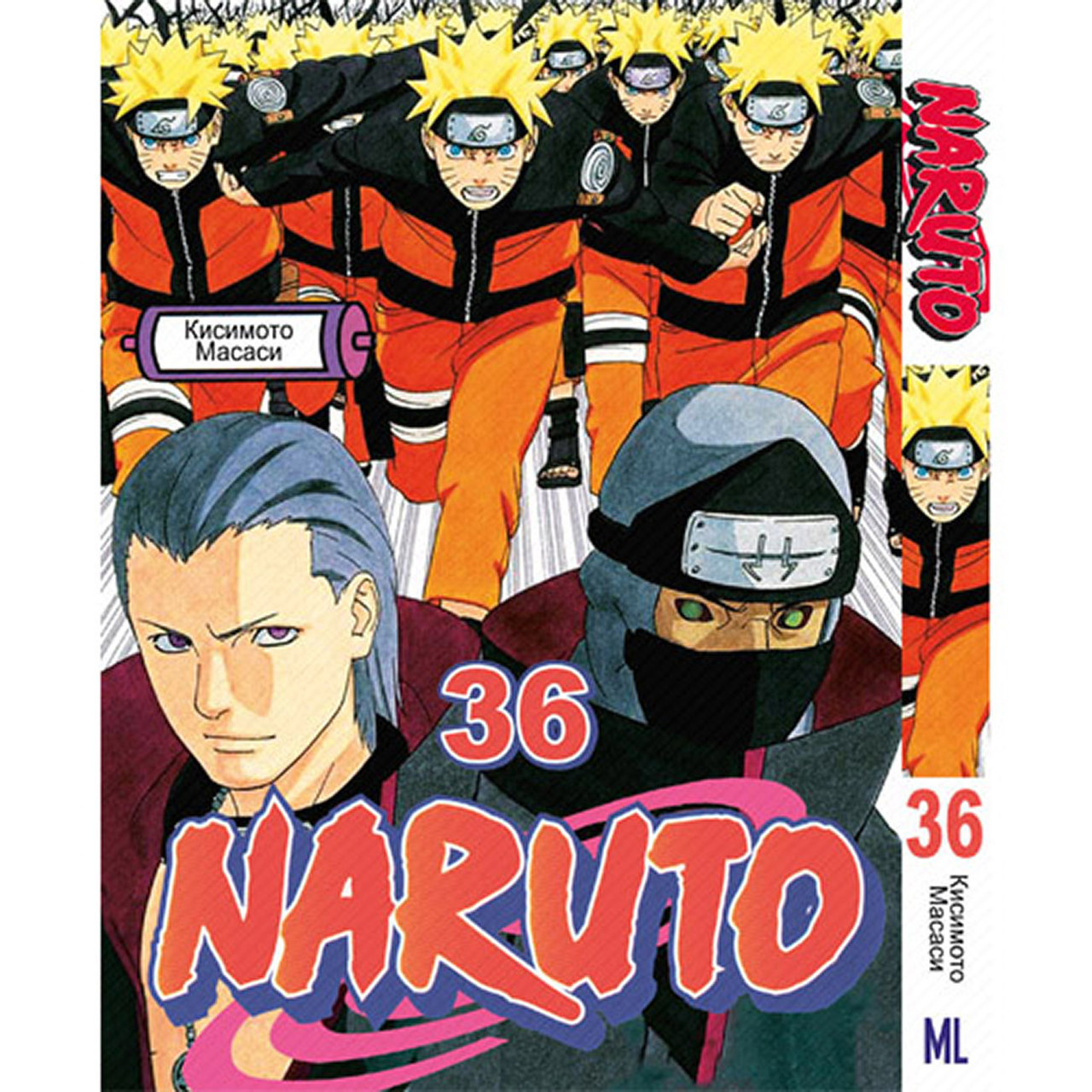 Купить Манга Наруто Том 36 | Naruto в Украине, Одесса. детская ...
