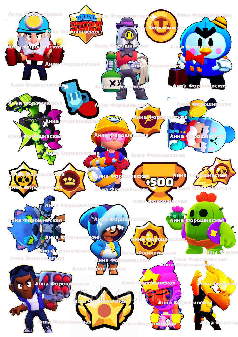 Вафельная Картинка Бравл Старс на Топперы Пряники Кексы Пищевая Печать ...