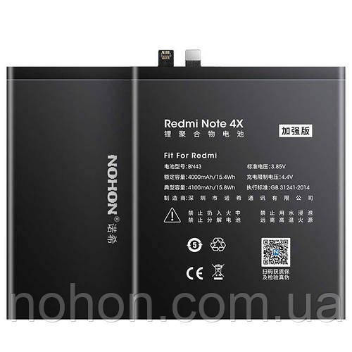 Аккумулятор NOHON BN43 для Xiaomi Note 4X 4100mAh + набор инструментов ...
