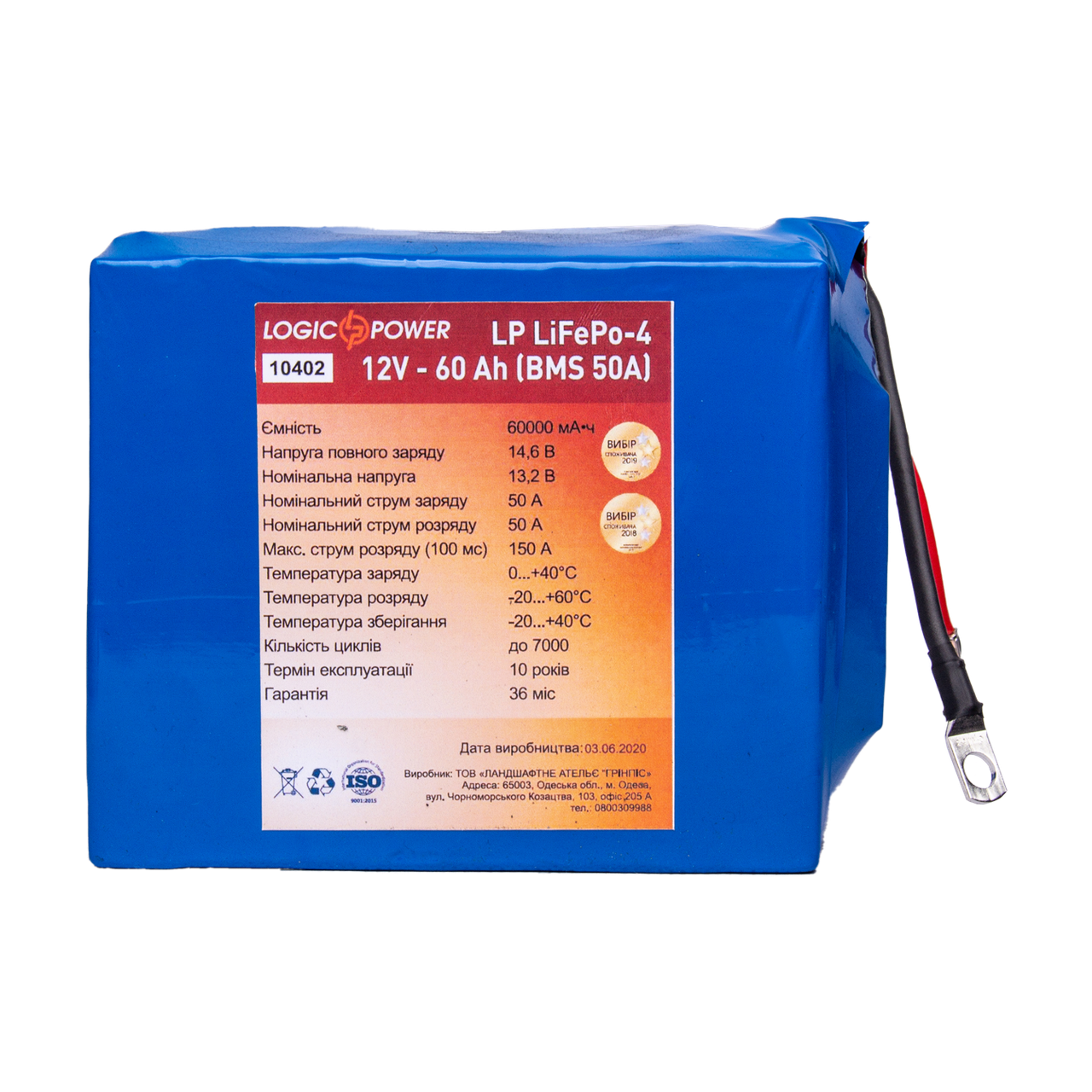 Купити Акумулятор LP LiFePo-4 12V - 60 Ah (BMS 50A), ціна 7475 грн ...