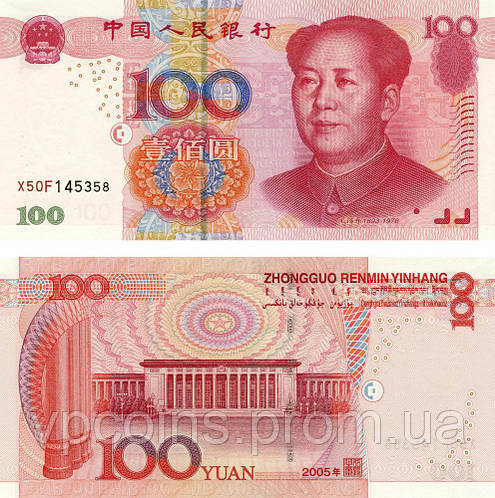 Китай 100 юань 2005 UNC (P907) (ID#1324662770), ціна: 2450 ₴, купити на Prom.ua