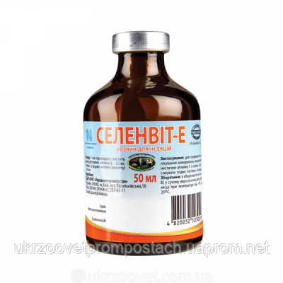 Купити Селенвит-Е, 50 мл, ціна 51 грн - Prom.ua (ID# 50012071)