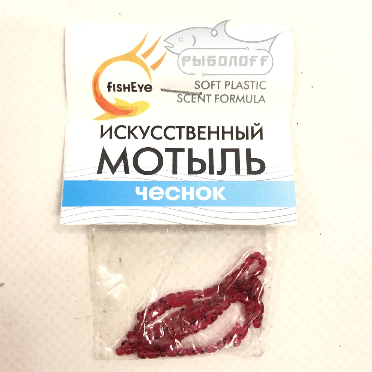 Купить Мотыль искусственный FishEye с запахом "Чеснок", цена 10 ...
