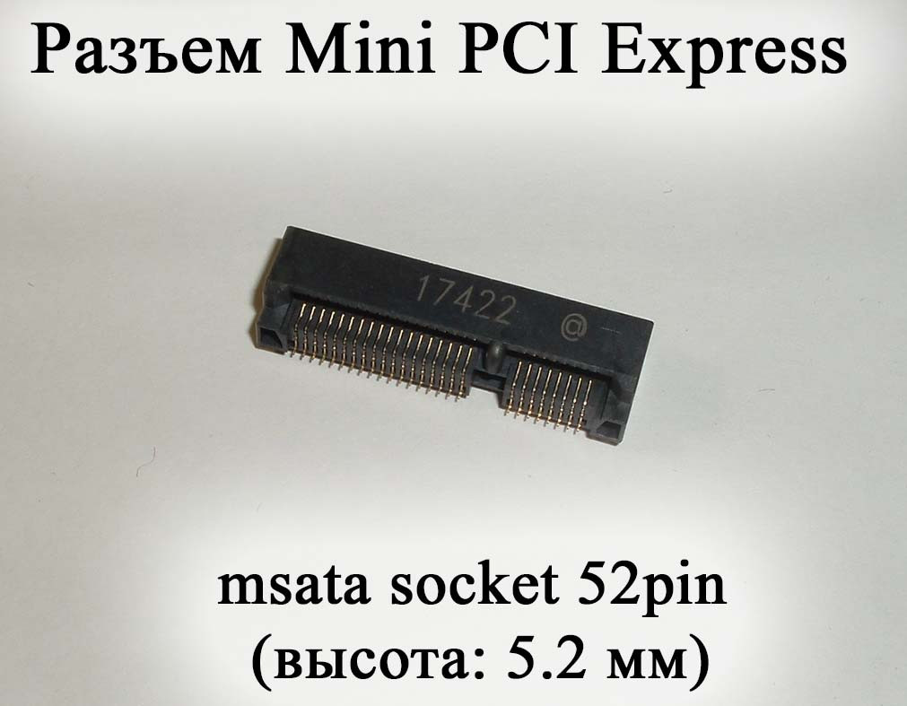 Разъем Mini PCI Express (Mini PCIe, Mini PCI-E) connector msata socket ...