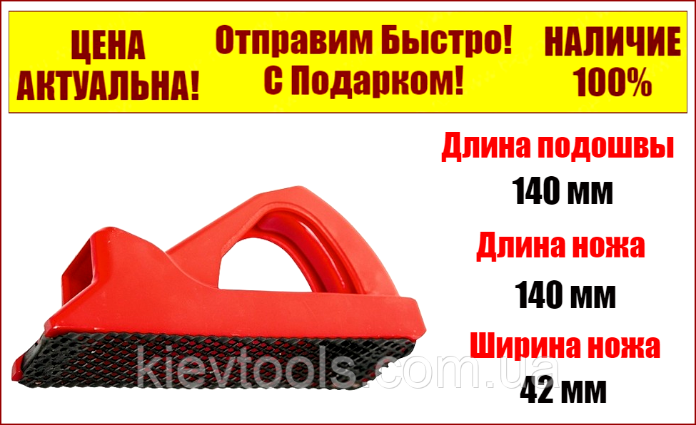 Рубанок для Гипсокартона Обдирочный 140 Х 42 Мм MTX 879065 — Купить ...