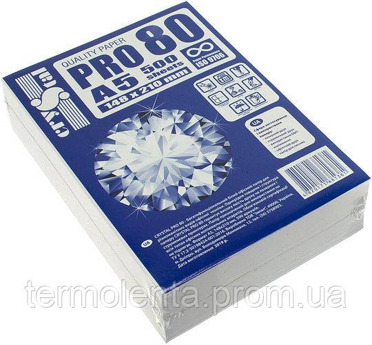 Офісний папір А5 (500 аркушів) "Crystal PRO 80" (ID#1331928265), ціна: 90 ₴, купити на Prom.ua