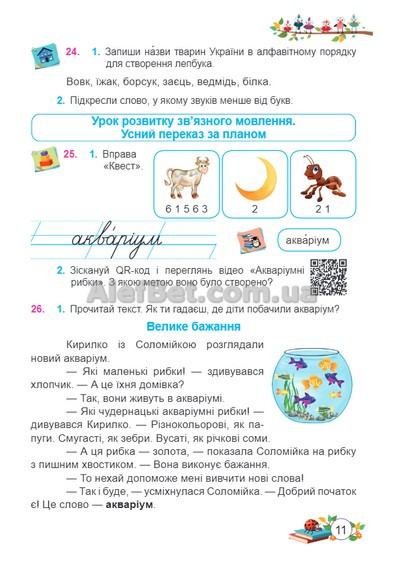 3 клас нуш Українська мова та читання Комплект підручників Частина 1 2 Кравцова ПІП Id