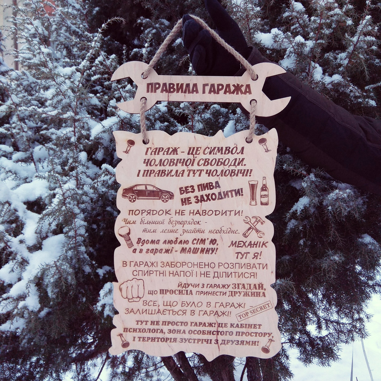 Дерев'яна Табличка "Правила Гаража" — Купити Недорого на Bigl.ua ...