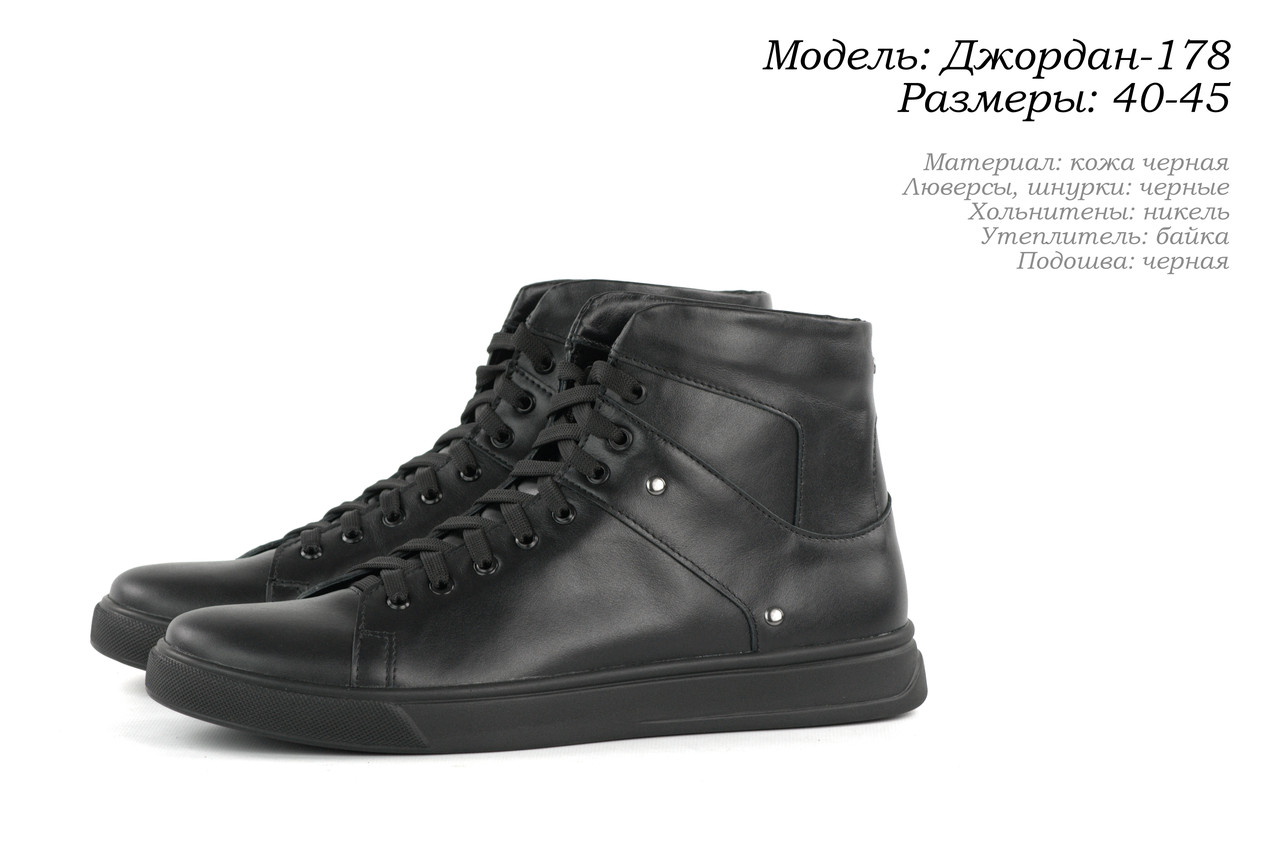 Мужские ботинки весна-осень: продажа, цена в Днепре. Мужские ботинки от ...