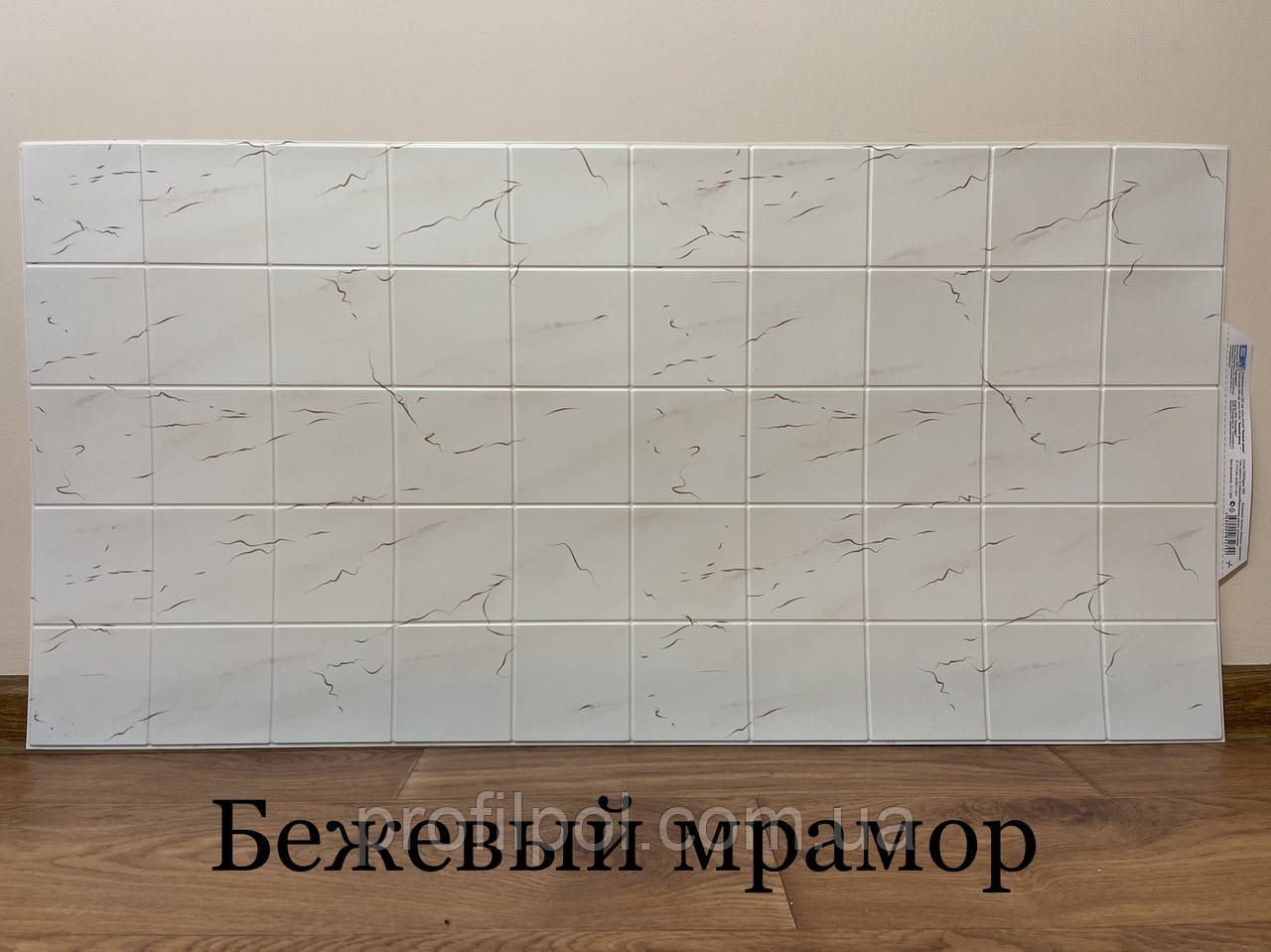 Листовые Декоративные Панели Пвх Бежевый Мрамор — Купить Недорого на ...