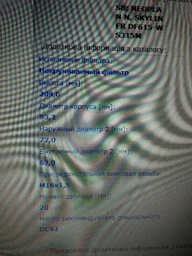 Купити Паливний/паливний фільтр DAF 75.85.95. F900---F3600. .N2800 ...