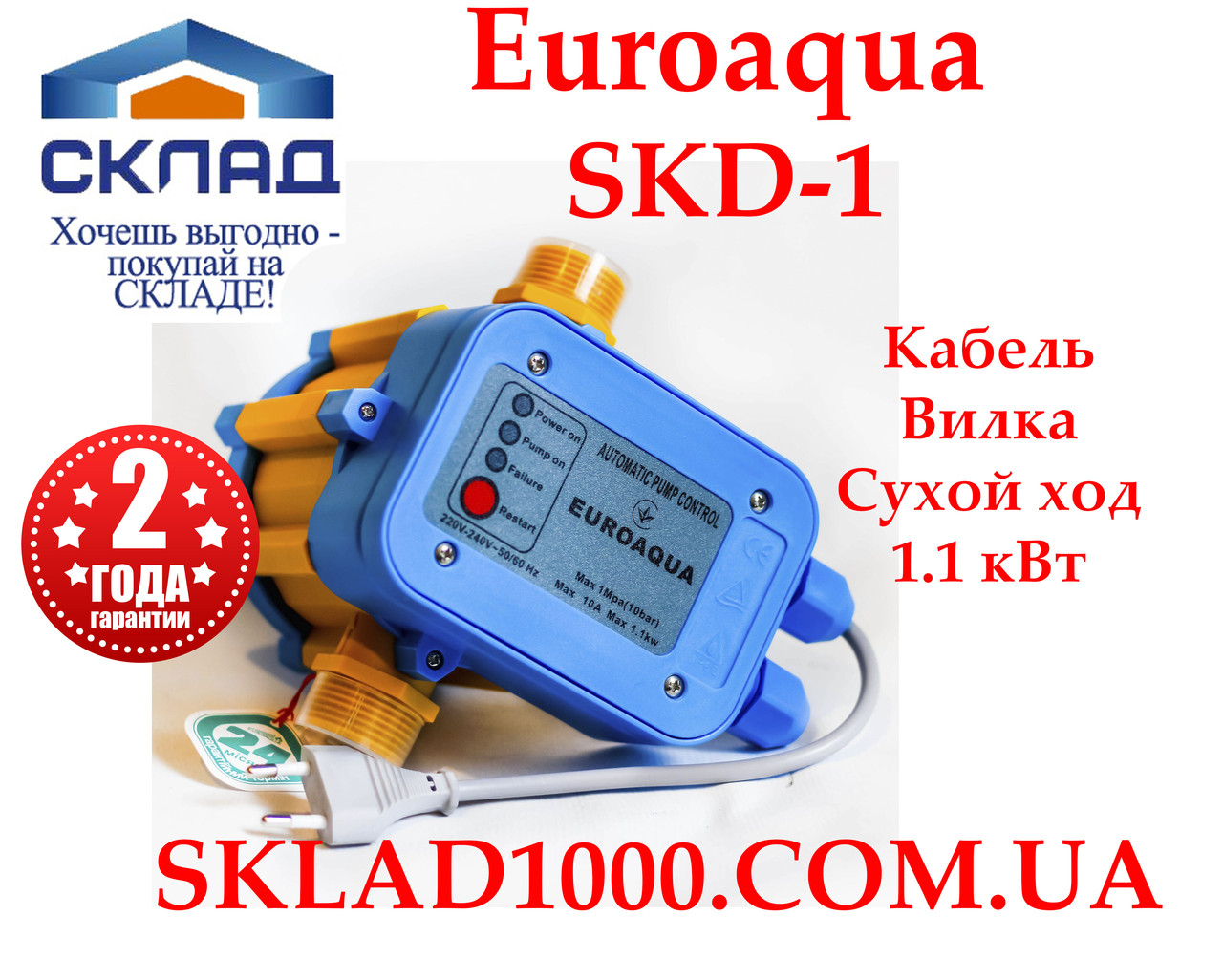 Купить Контроллер давления Euroaqua SKD-1. Защита от гидроударов., цена 770 грн — Prom.ua (ID ...
