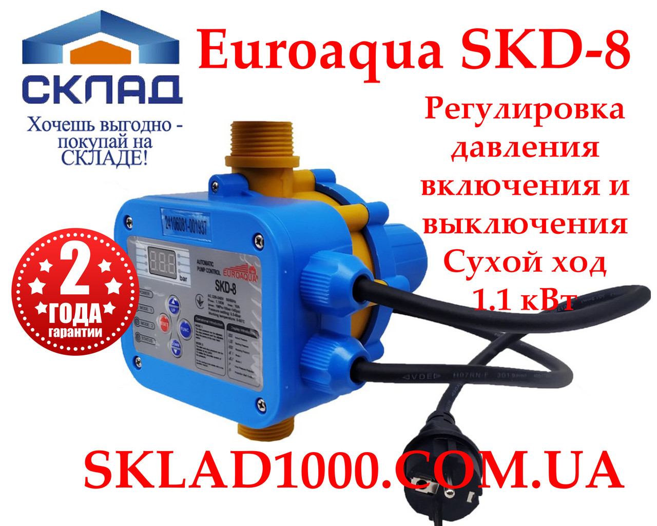 Контролери для насосів Euroaqua SKD-8. Регулювання тиску!: продаж, ціна у Дніпрі. Датчики тиску ...