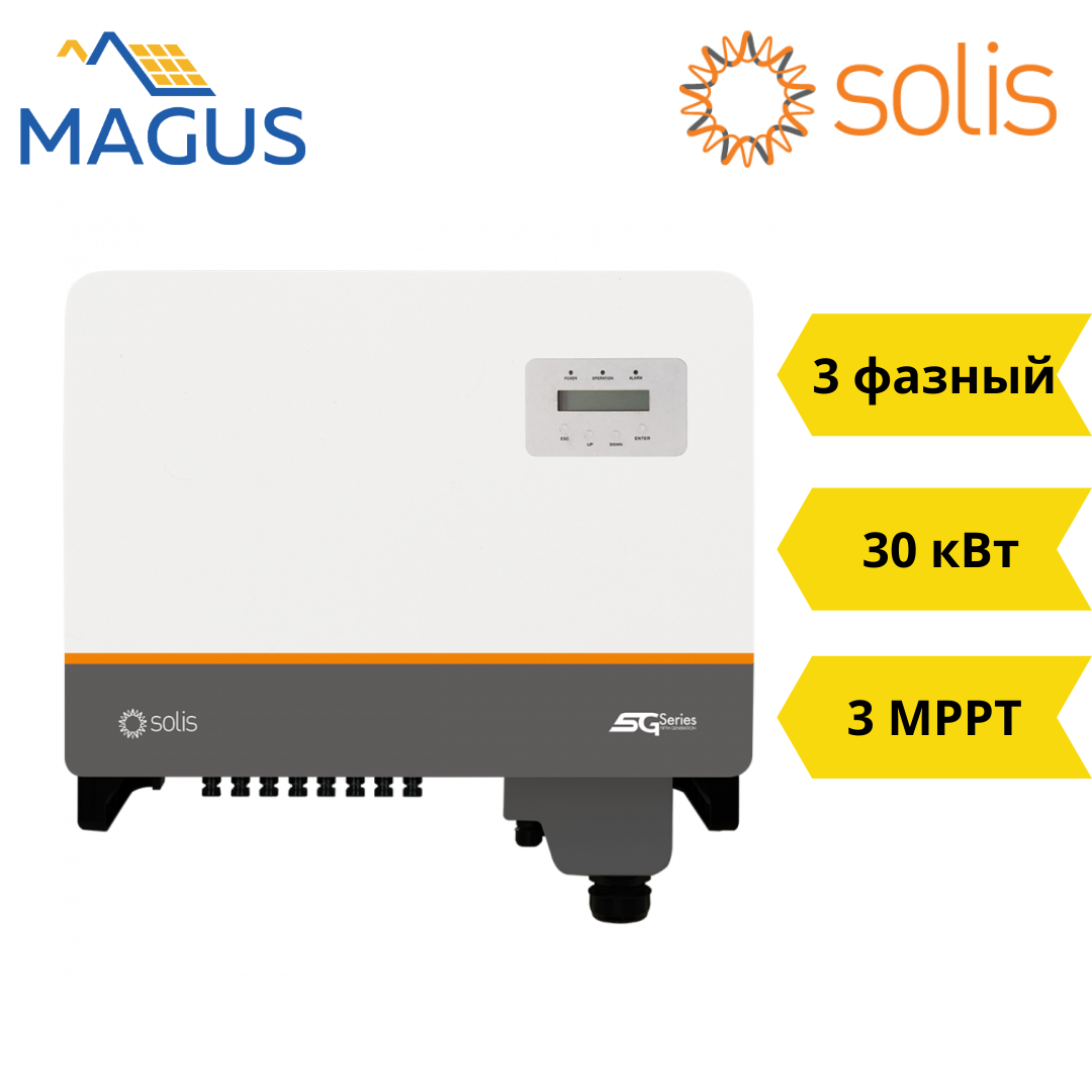 Сетевой инвертор Solis 30k 5g 30 кВт 3 фазный 3 Mppt Цена Описание