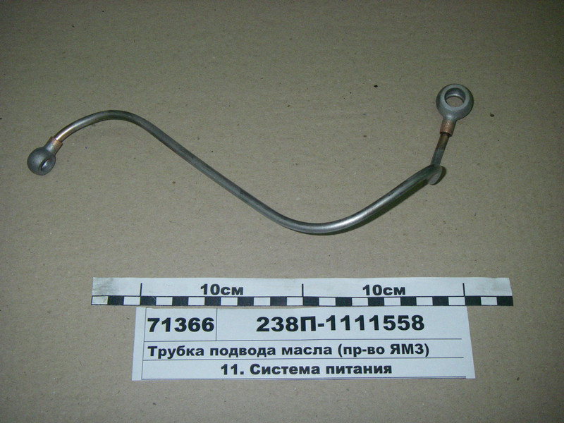 Купить Трубка подвода масла (пр-во ЯМЗ) 238П-1111558, цена 764 ₴ — Prom ...