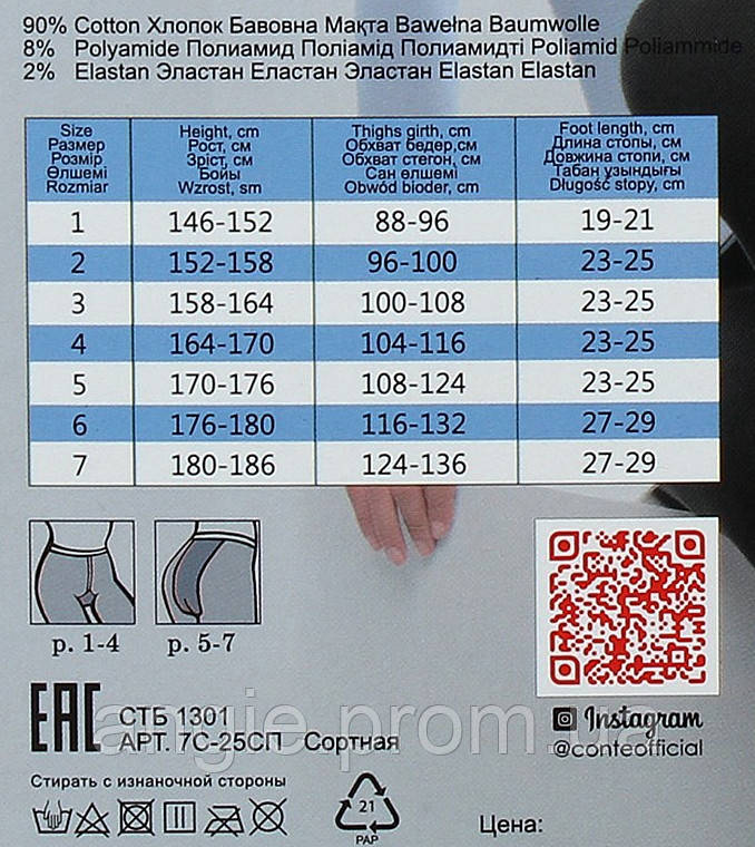 Купить Женские колготки "Conte " Cotton 400 den, цена 270 грн — Prom.ua (ID#1336755269)