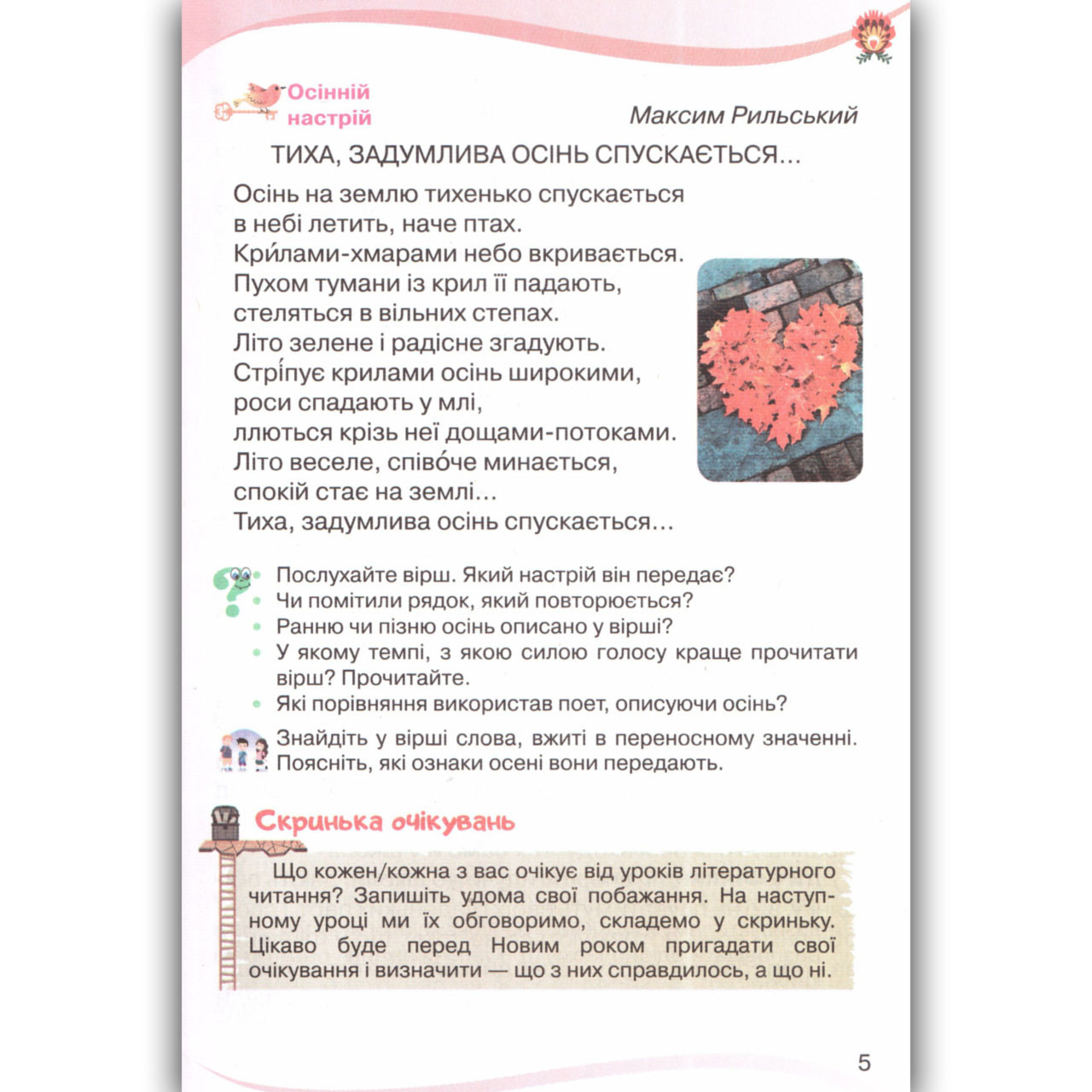Купить Підручник Українська мова та читання 3 клас Частина 2 Авт