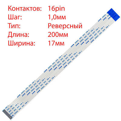 Шлейф плоский 16 pin - купить недорого на Prom.ua: цены, акции и отзывы ...