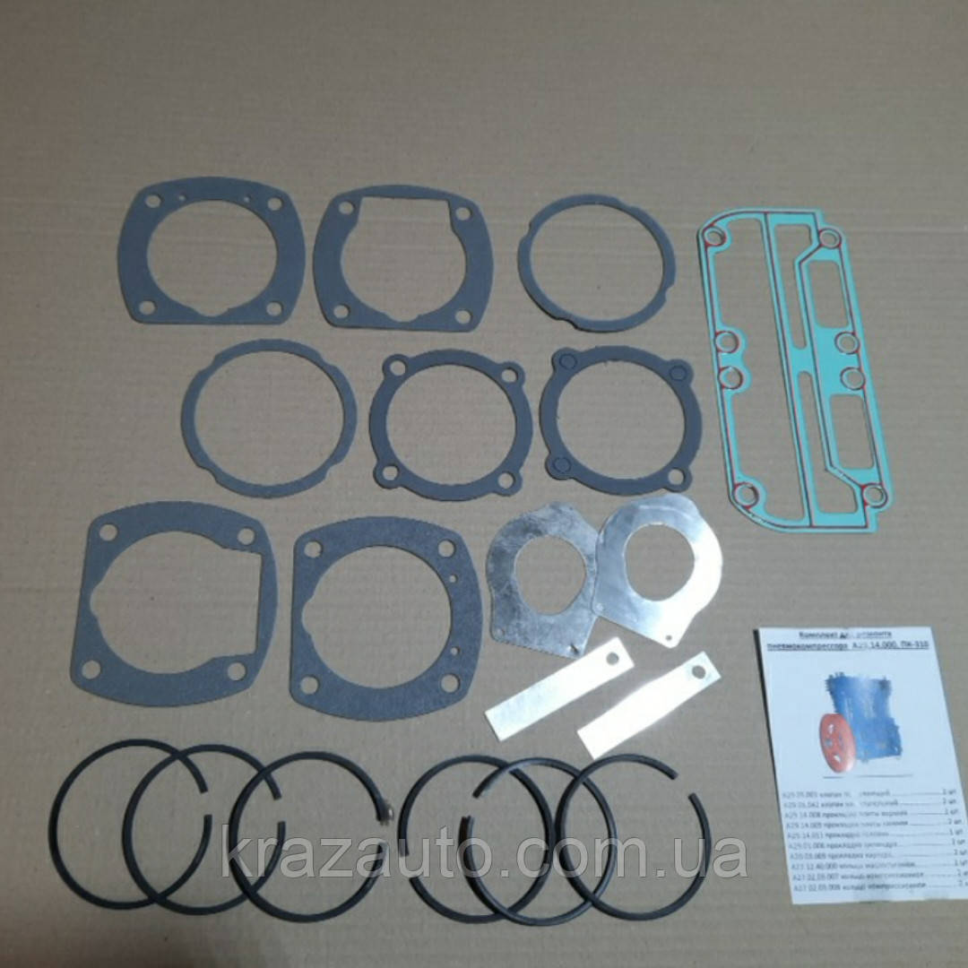 Ремкомплект Компрессора ПК-310 (малый с Кольцами) МАЗ УРАЛ А29.14.000 ...