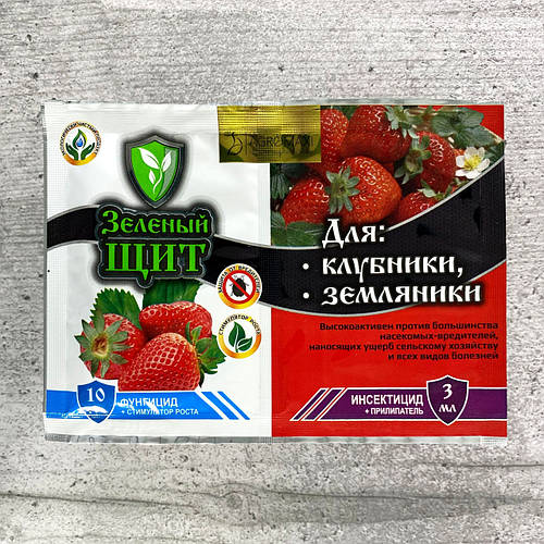 Купить Инсектицид Зеленый Щит Для клубники и земляники 3 мл + 10 г ...