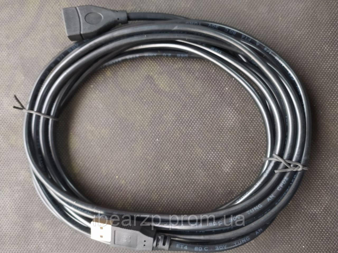 USB удлинитель 5м (ID#1339007947), цена: 180 ₴, купить на Prom.ua