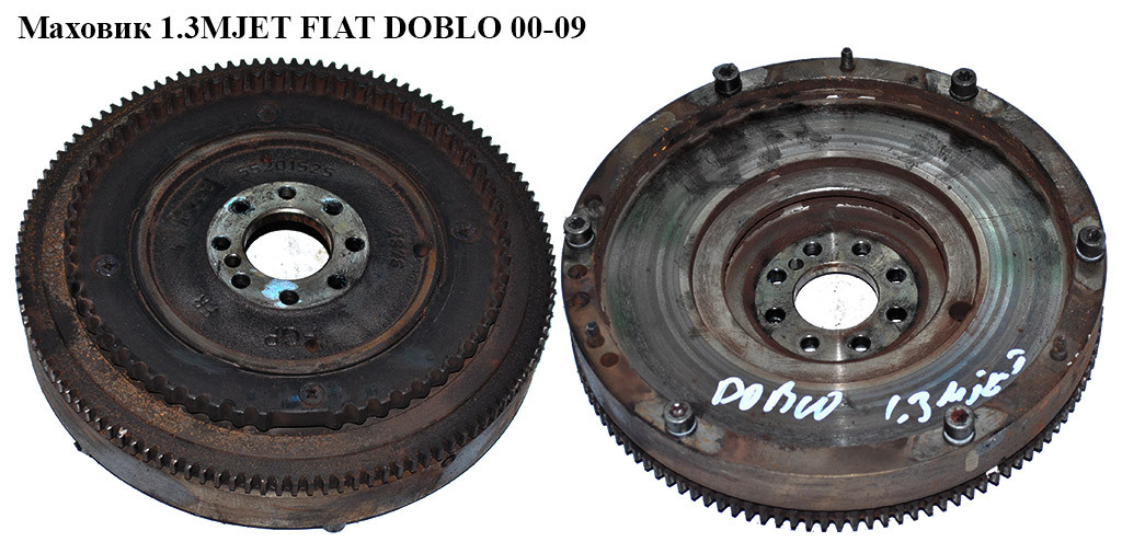 Маховик 1.3 MJET FIAT DOBLO 00-09 (ФІАТ ДОБЛО) (55201525, 55202178) (ID ...