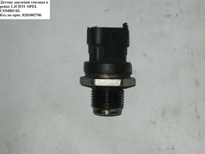 Купити Датчик тиску палива в рейці OPEL COMBO 1.3 CDTI 01-12 (ОПЕЛЬ ...