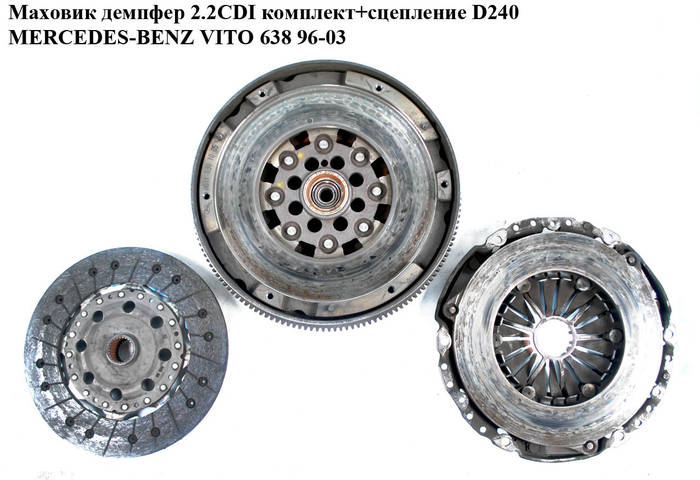 Купити Маховик демпфер 2.2 CDI комплект+зчеплення D240 MERCEDES-BENZ ...