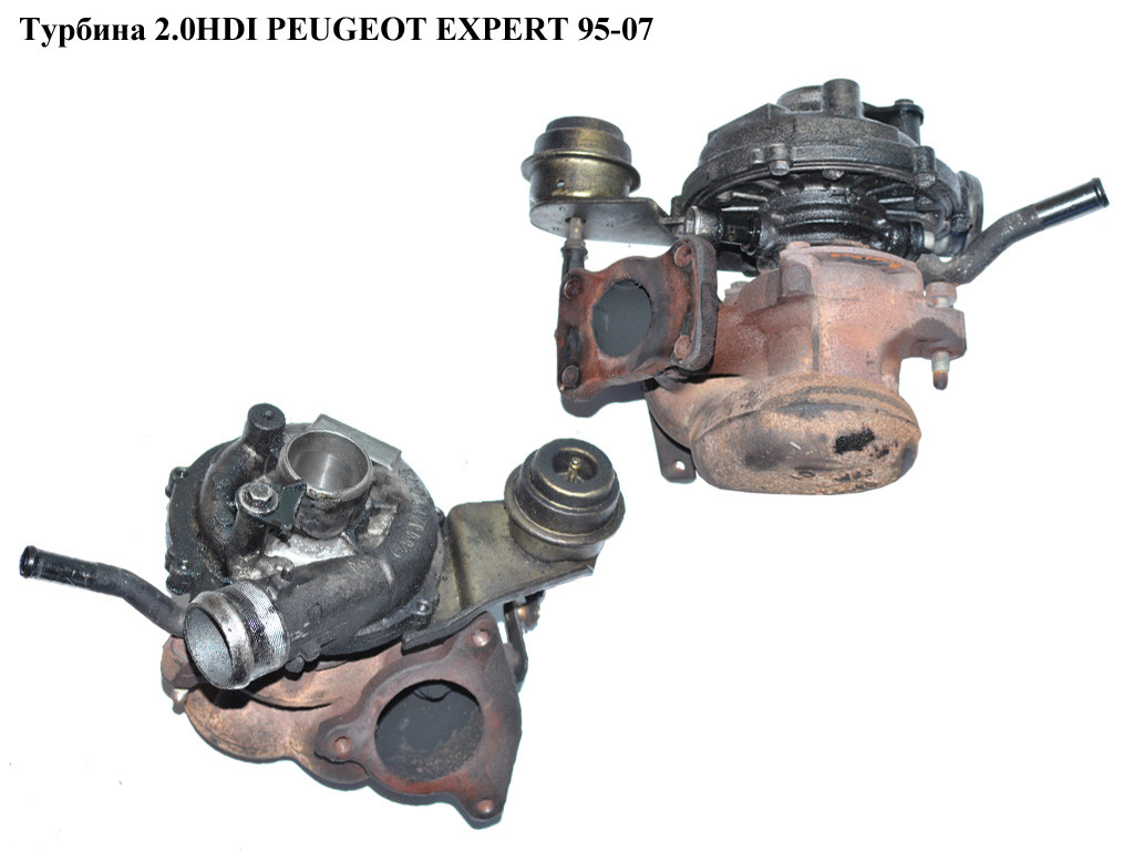 Купить Турбина 2.0HDI PEUGEOT EXPERT 95-07 (ПЕЖО ЕКСПЕРТ) (9634521180 ...