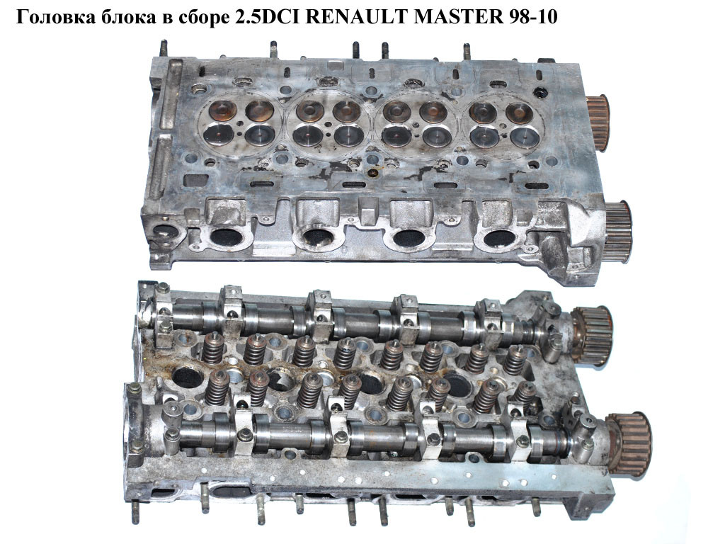 Головка Блока в Сборе 2.5DCI RENAULT MASTER 98-10 (РЕНО МАСТЕР ...