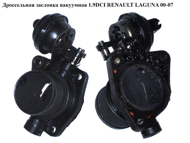 Дросельна заслінка вакуумна 1.9 DCI RENAULT LAGUNA 00-07 (РЕНО ЛАГУНА ...