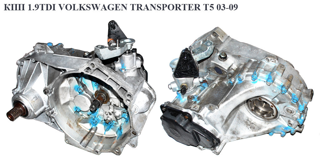 КПП 1.9 TDI VOLKSWAGEN TRANSPORTER T5 03-09 (ФОЛЬКСВАГЕН ТРАНСПОРТЕР Т5 ...
