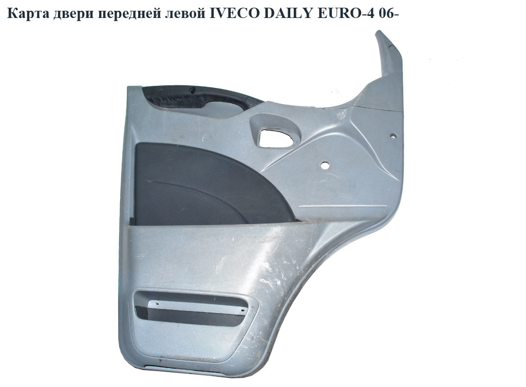 Карта двери передней левой IVECO DAILY EURO-4 06- (ИВЕКО ДЕЙЛИ ЕВРО 4 ...