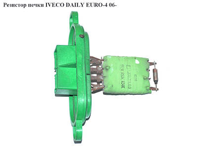 Резистор печки iveco daily | Сравнить цены и купить по акции со скидкой ...