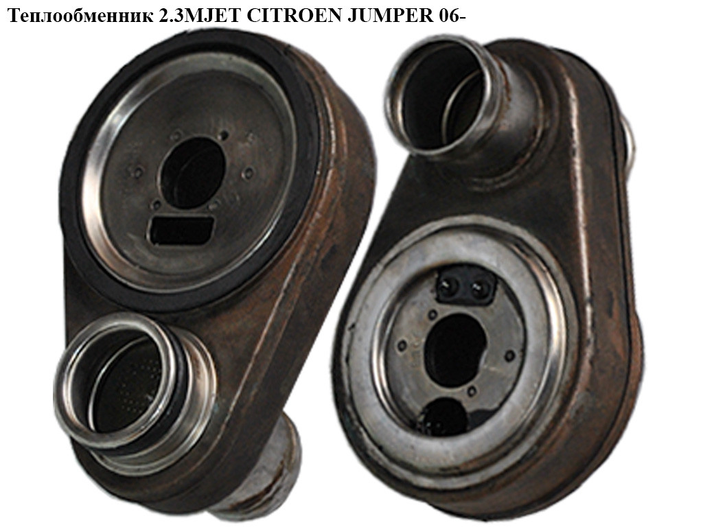 Купить Теплообменник 2.3MJET CITROEN JUMPER 06- (СИТРОЕН ДЖАМПЕР ...