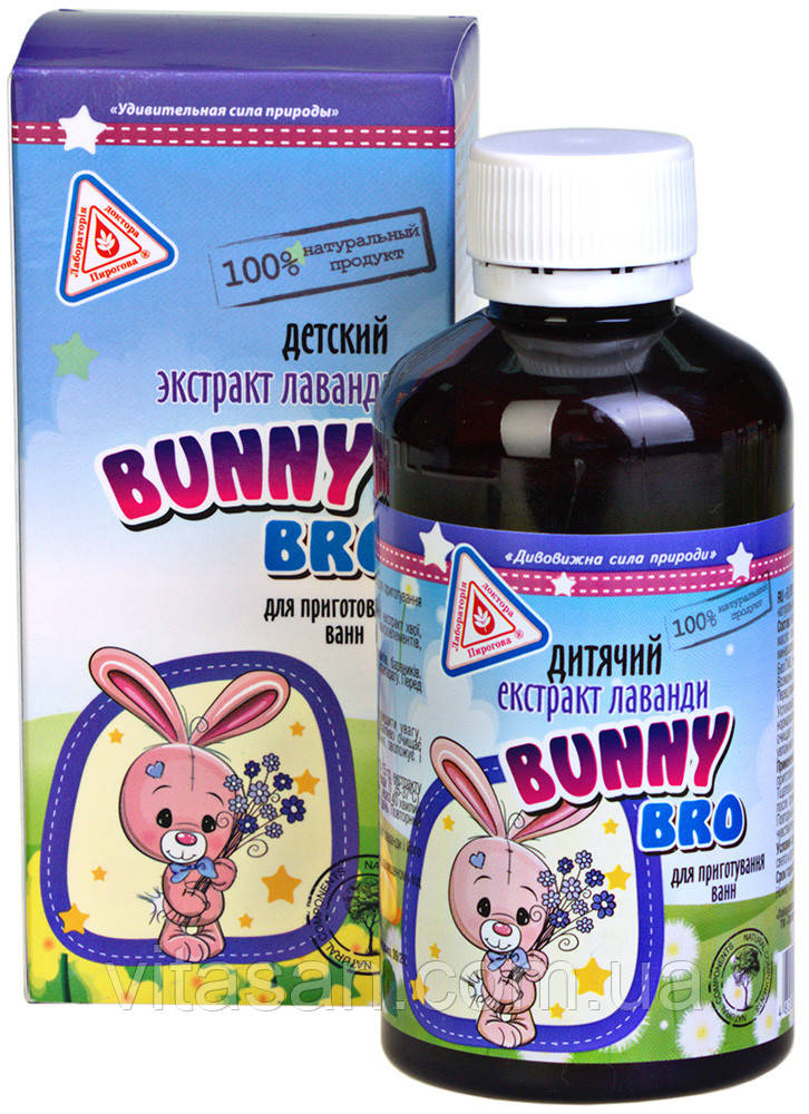 Купить Экстракт Лаванды BUNNY BRO детский, 200мл в Киеве от компании ...
