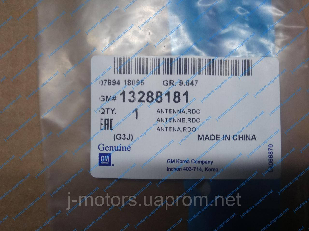 Антенна Ravon R4 Tracker Orlando Cruze Aveo T300 - GM 13288181, цена ...