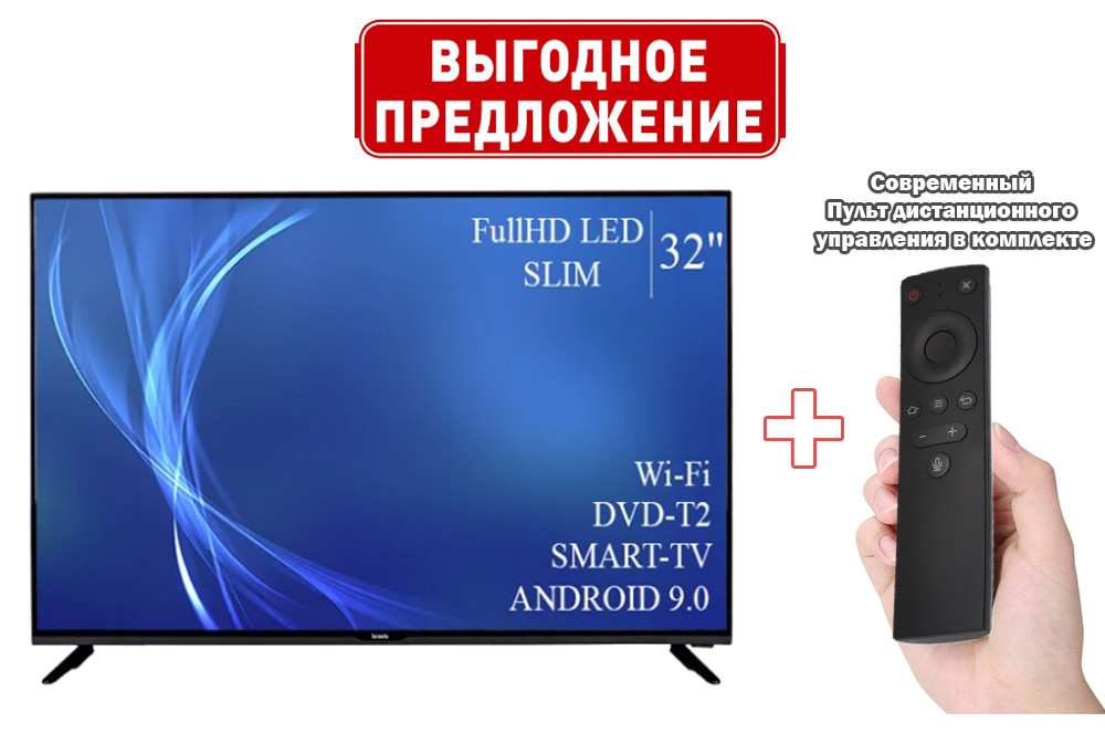 Телевизор Bravis 32" с Пультом и Smart-TV/Full HD/DVB-T2/USB Android 9.0 — Купить Недорого на ...