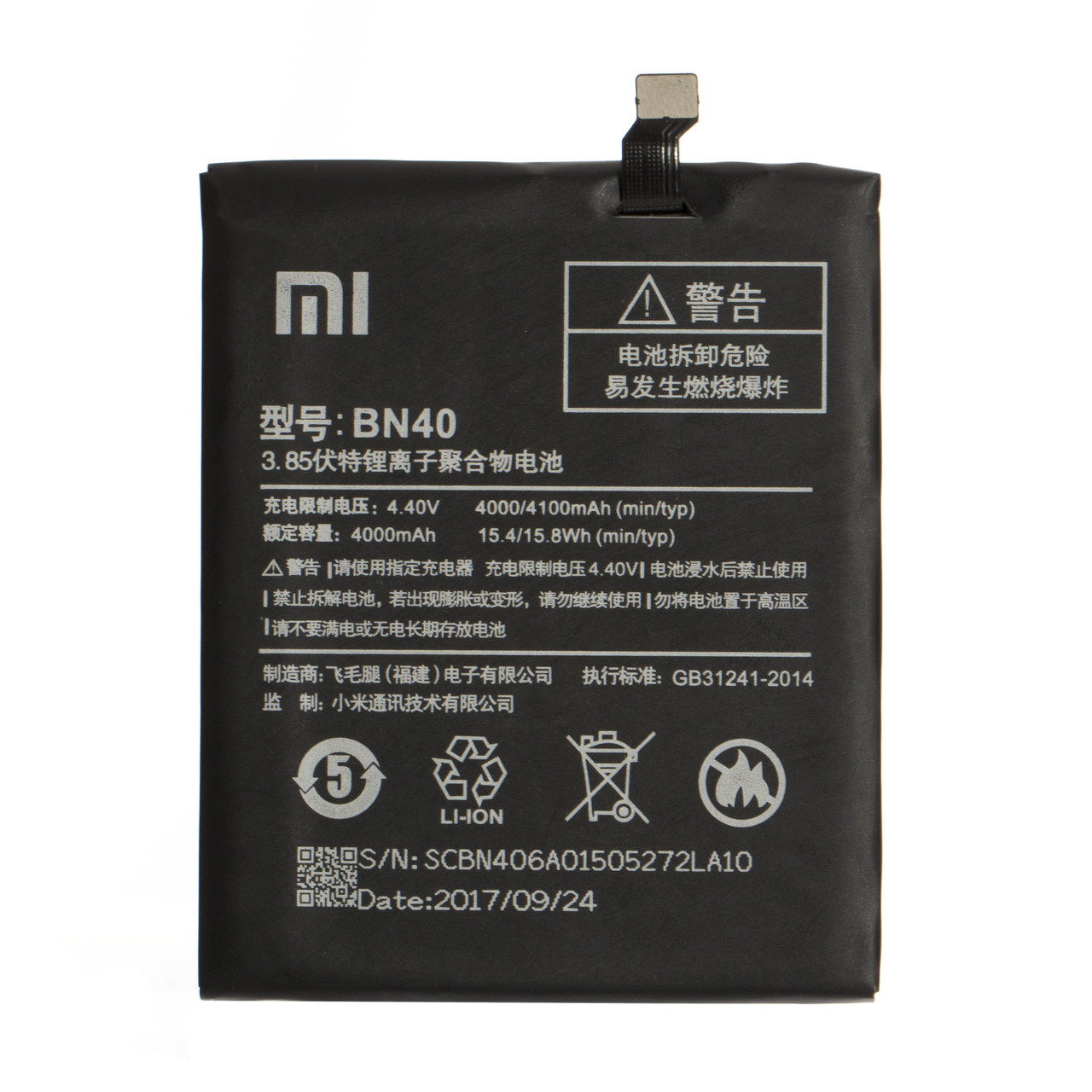 Аккумуляторная Батарея для Xiaomi BN40 / Redmi 4 Pro АAAA-Class ...