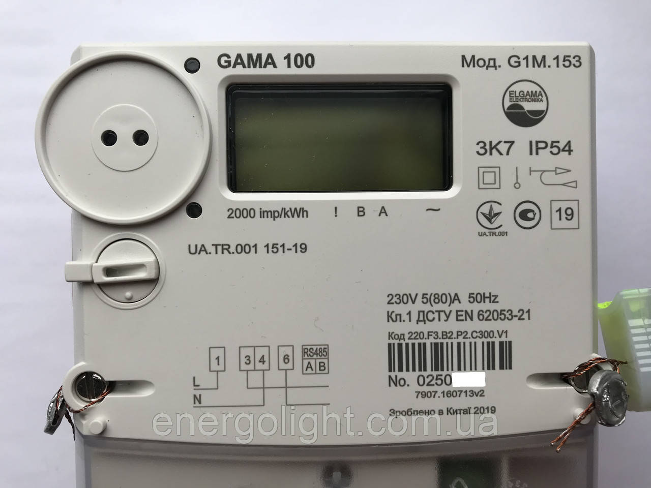 Купить Счётчик электроэнергии GAMA 100 G1M.153.220.F3.P2.C300.V1, 5(80 ...